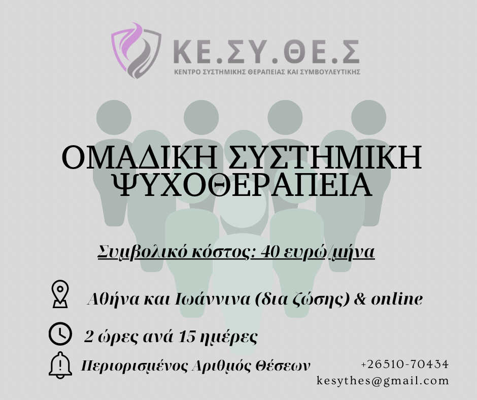 Ανακοινώσεις - Κε.Συ.Θ.Ε.Σ